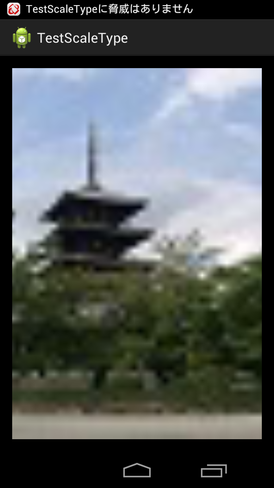 [Android] ImageView画像をScreenのレイアウトにフィットさせるには