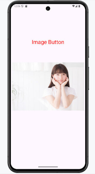 [Android & Kotlin] ImageButton に画像を貼ってボタンとして使う