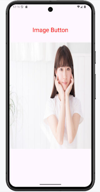 [Android] ImageButton に画像を設定する