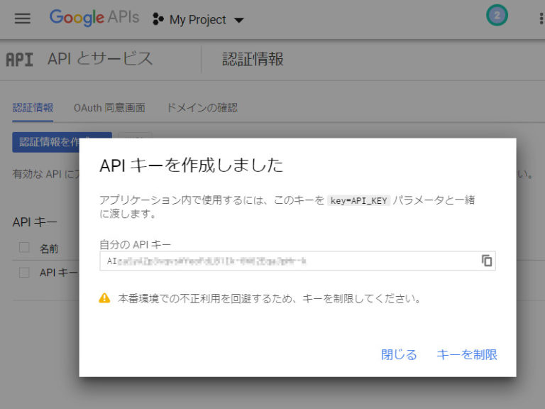 [Android] Google Maps API v2 キーを取得