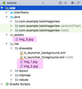 [Android] ImageView 画像を表示させる3つの方法