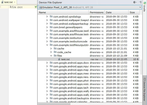 [android] アプリ内にファイルを保存する Fileoutputstream Fileinputstream