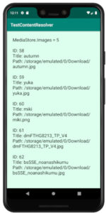 [Android & Kotlin] MediaStore 内のメディアファイルを検索