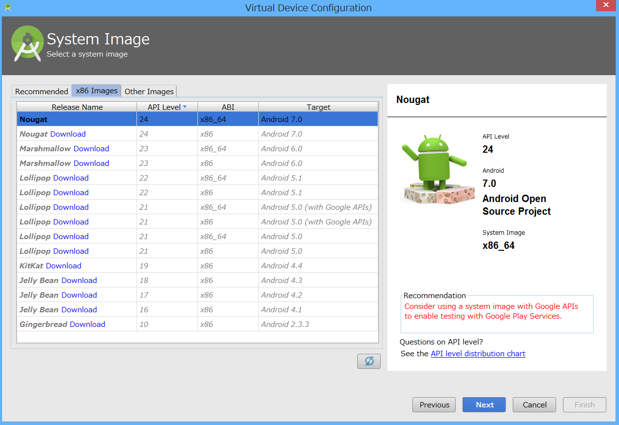 [Android] エミュレータ AVD Manager の設定