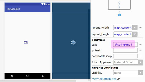 [Android] ConstraintLayout による制約を設定するには