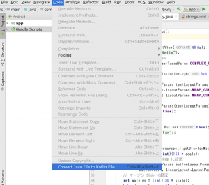 [Android & Kotlin] TextViewのJavaコードをKotlinに自動変換してみる